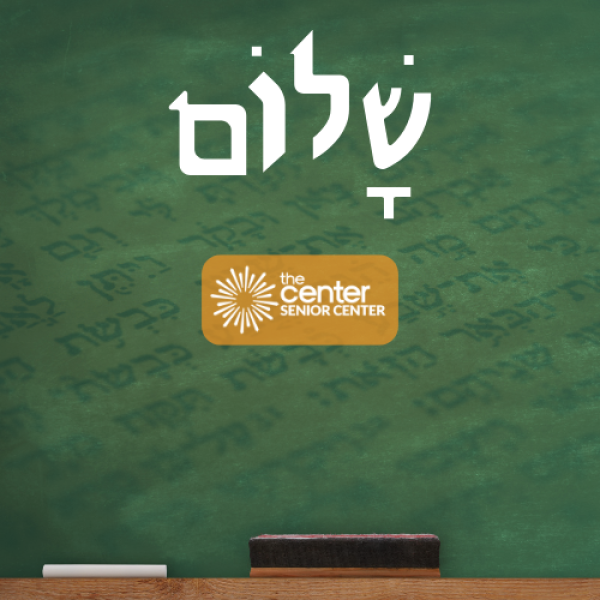 Sephardic Community Center